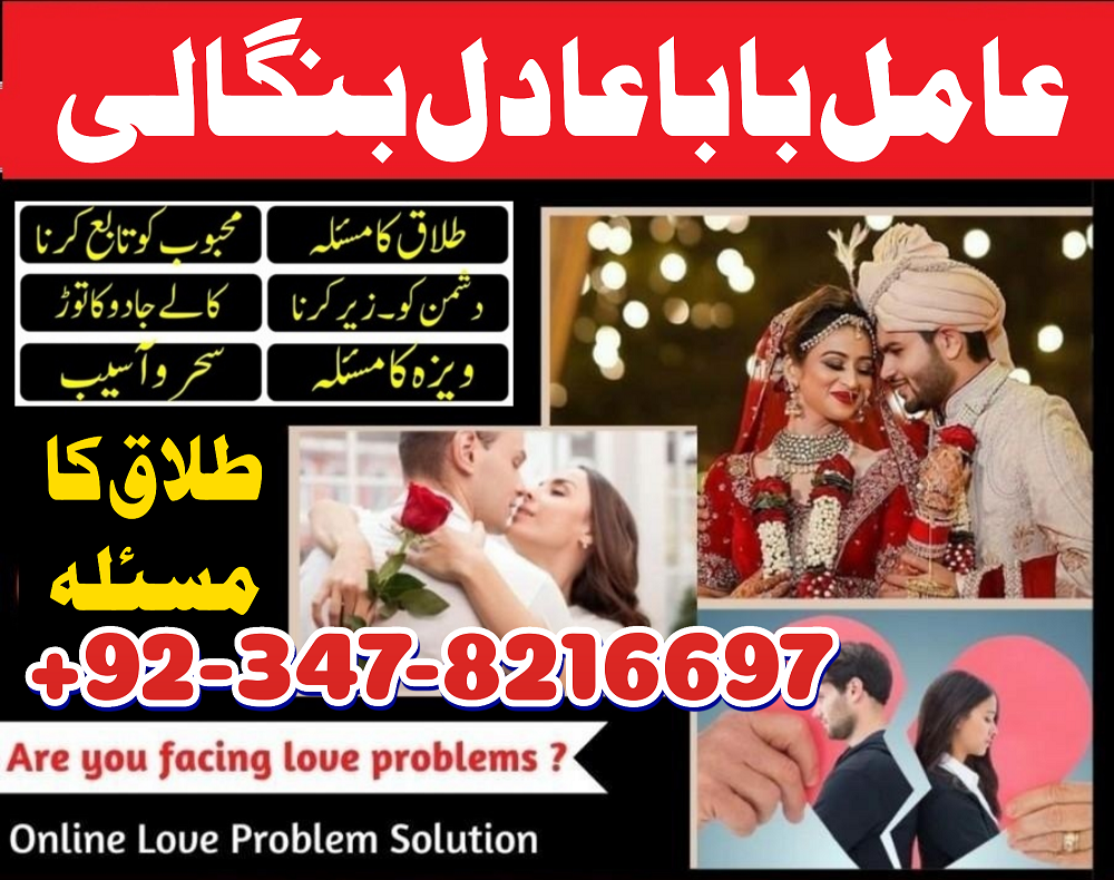 kala jadu for manpasand shadi powerful black magic specialist amil baba in karachi, lahore, uk ...