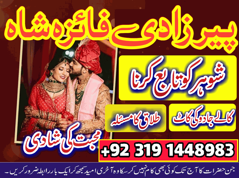 spain #1 black magic specialist kala jadu krne wale real amil baba in pakistan gujranwala ...