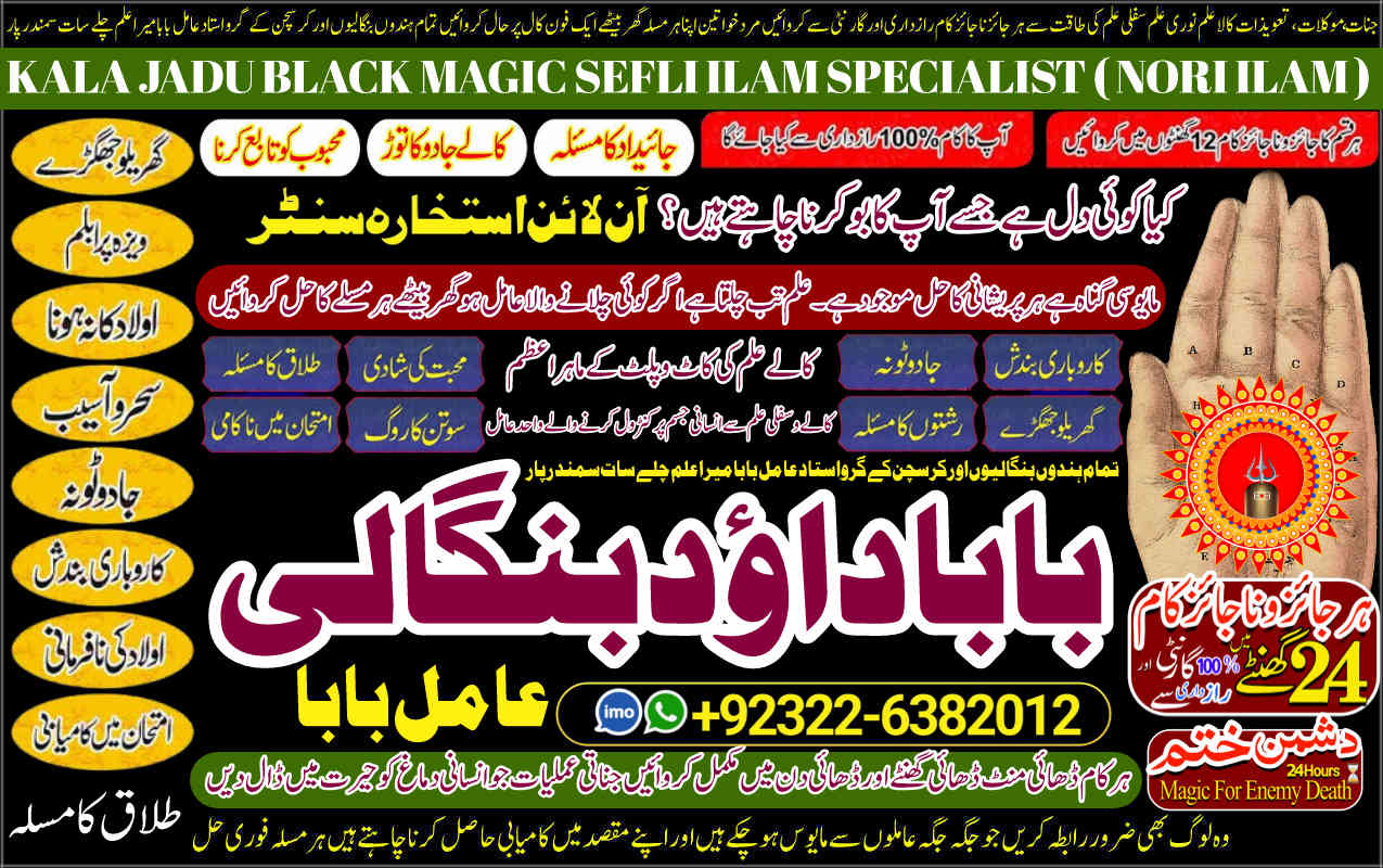 NO1 Certified Black magic/kala jadu,manpasand shadi in lahore,karachi rawalpindi islamabad usa ...