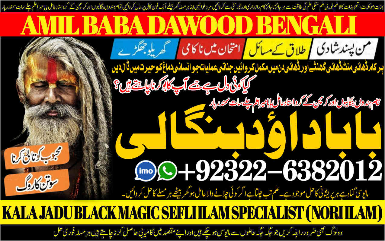 NO1 Certified Black Magic Specialist Expert Amil baba in Albania ...