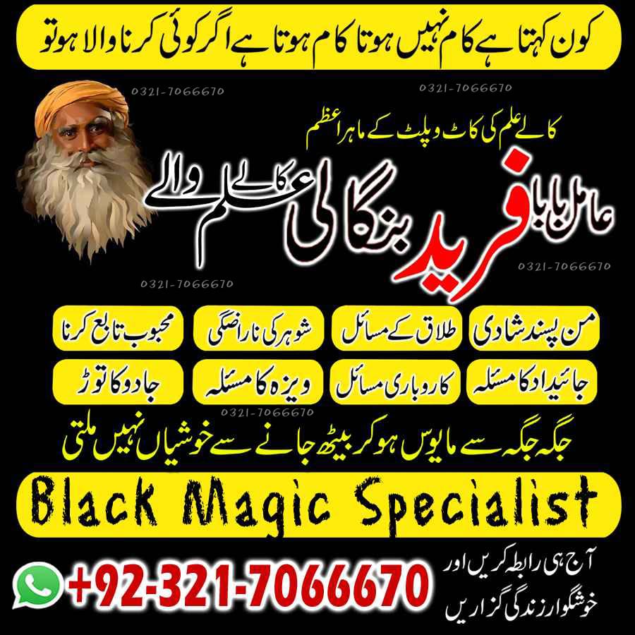 Real Kala Jadu, Kala jadu specialist in Spain and Black magic specialist in France and Kala ilam ...