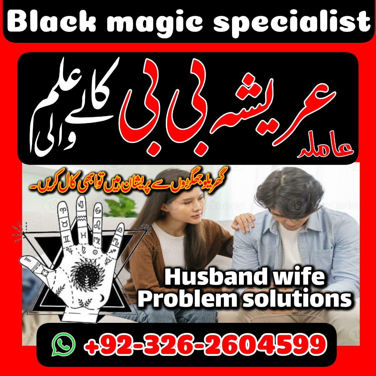 No-1 Kala jadu specialist | amil baba UK | Kala ilam | black magic specialist | 03262604599 ...