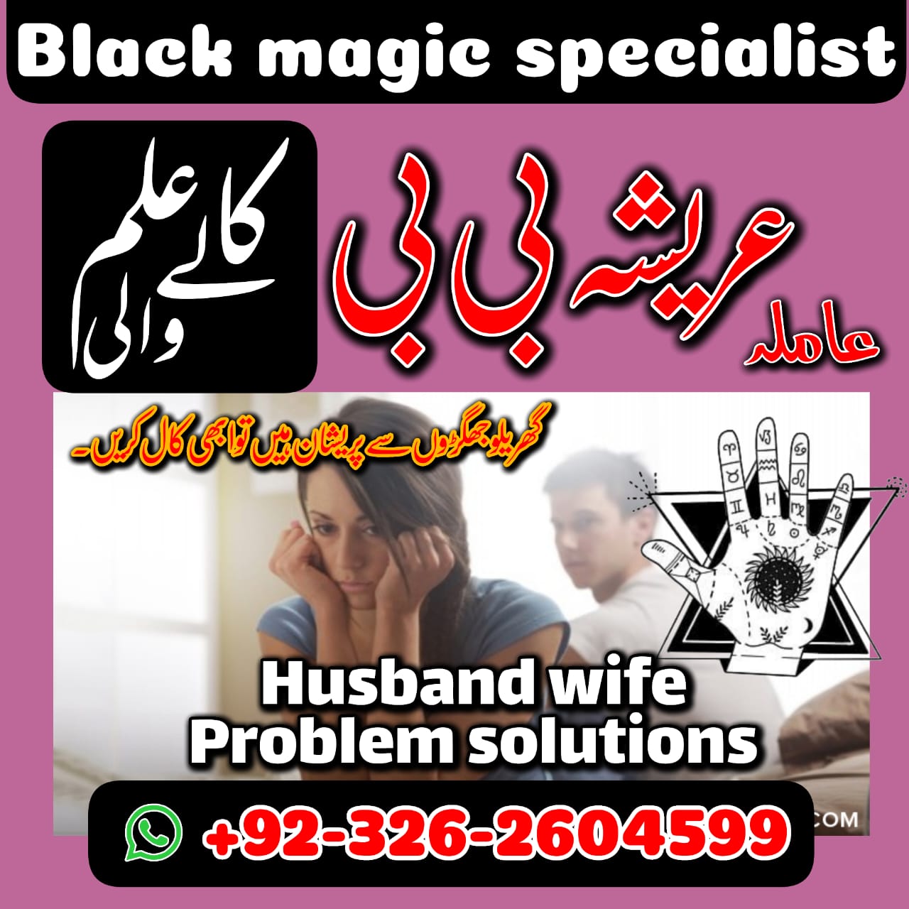 No-1 Kala jadu specialist | amil baba UK | Kala ilam | black magic specialist | 03262604599 ...