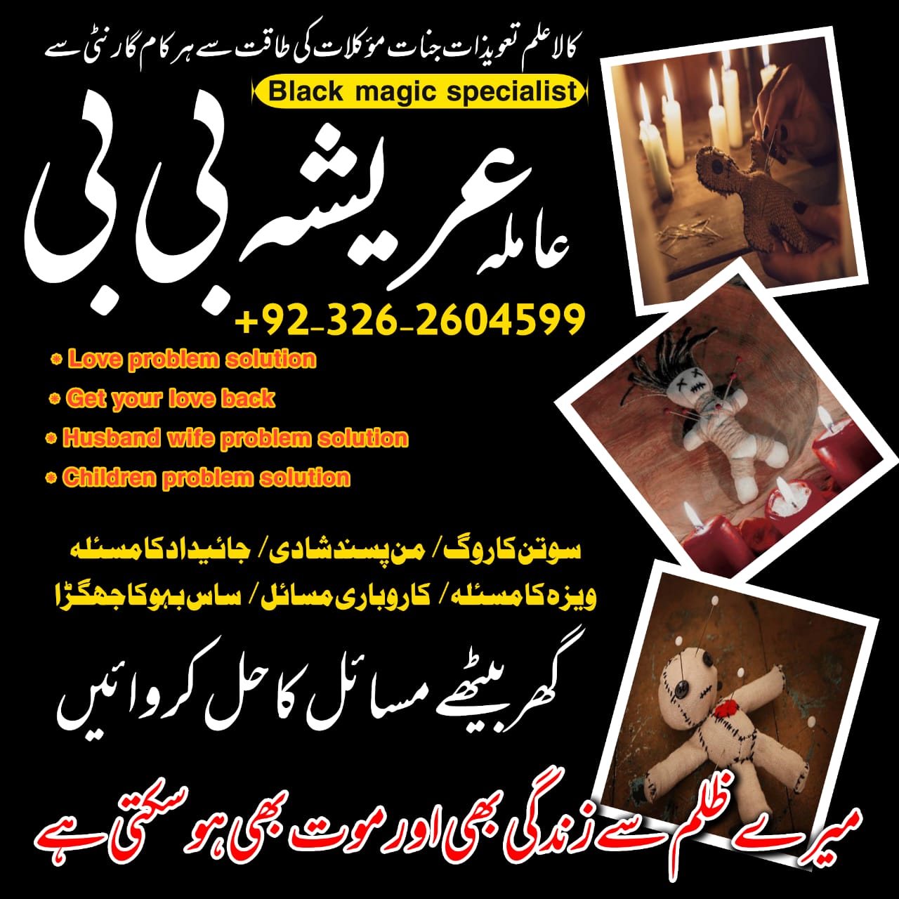 No-1 Kala jadu specialist | amil baba UK | Kala ilam | black magic specialist | 03262604599 ...