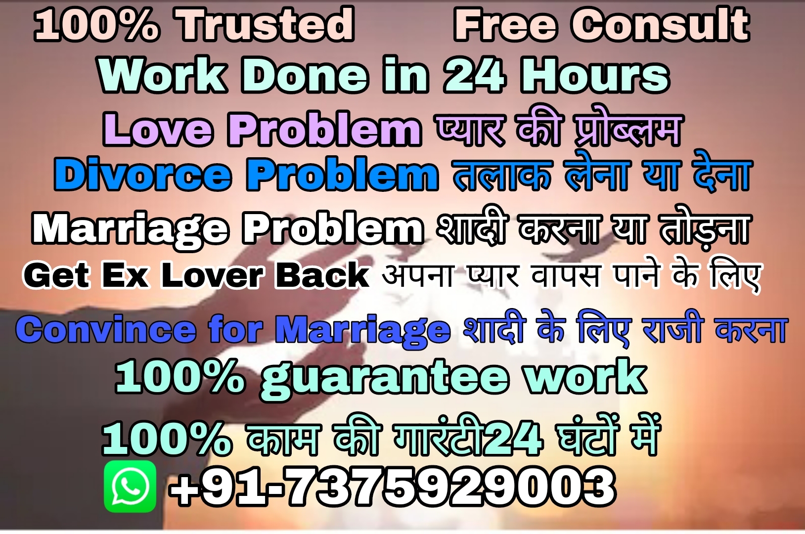 +91-7375929003^_^Kisi Ki Shadi Rishta Todne Ka Wazifa - mediacongo.net ...