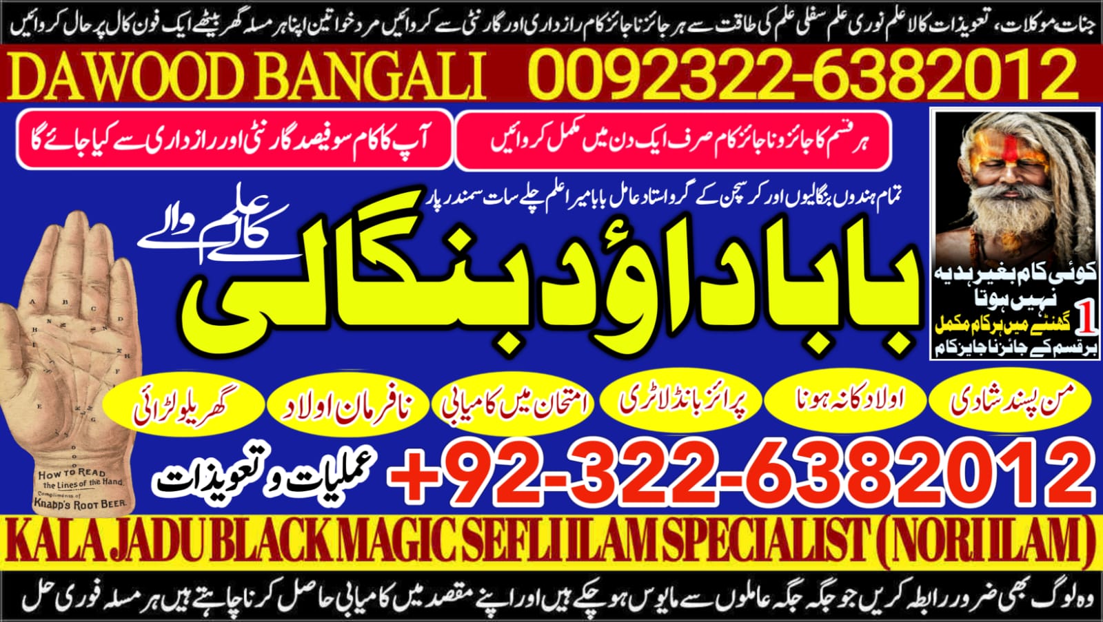 NO1 Peer kala jadu Love Marriage Black Magic Punjab Powerful Black Magic Specialist Baba ji ...