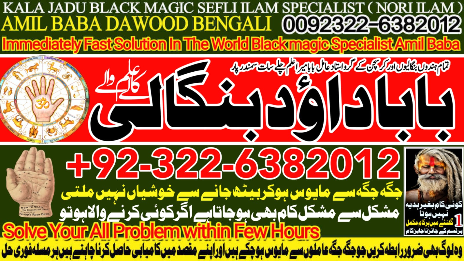 NO1 Peer Black magic/kala jadu,manpasand shadi in lahore,karachi rawalpindi islamabad usa uae ...
