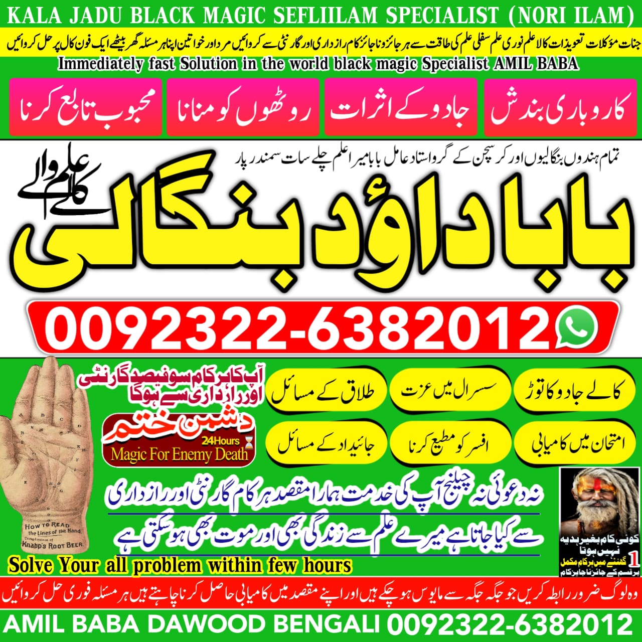 NO1 Certified Amil Baba In Pakistan Authentic Amil In pakistan Best ...