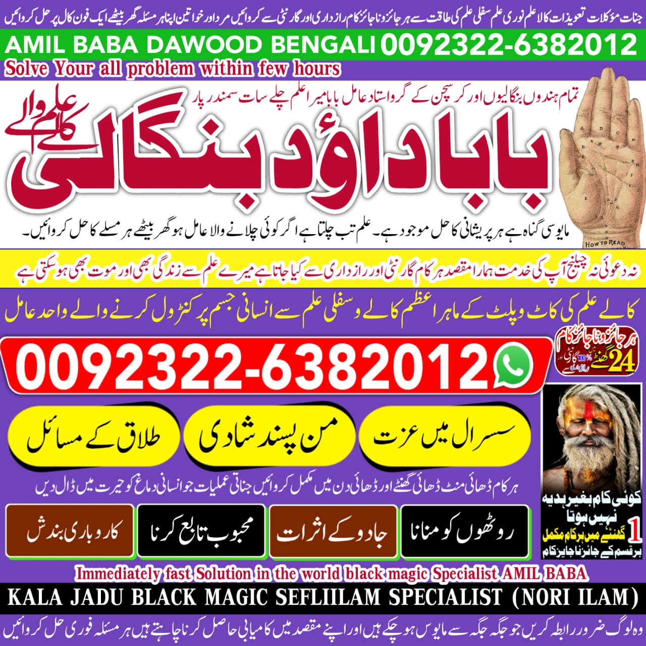 NO1 Certified Amil Baba In Karachi Kala Jadu In Karachi Amil baba In Karachi Address Amil Baba ...