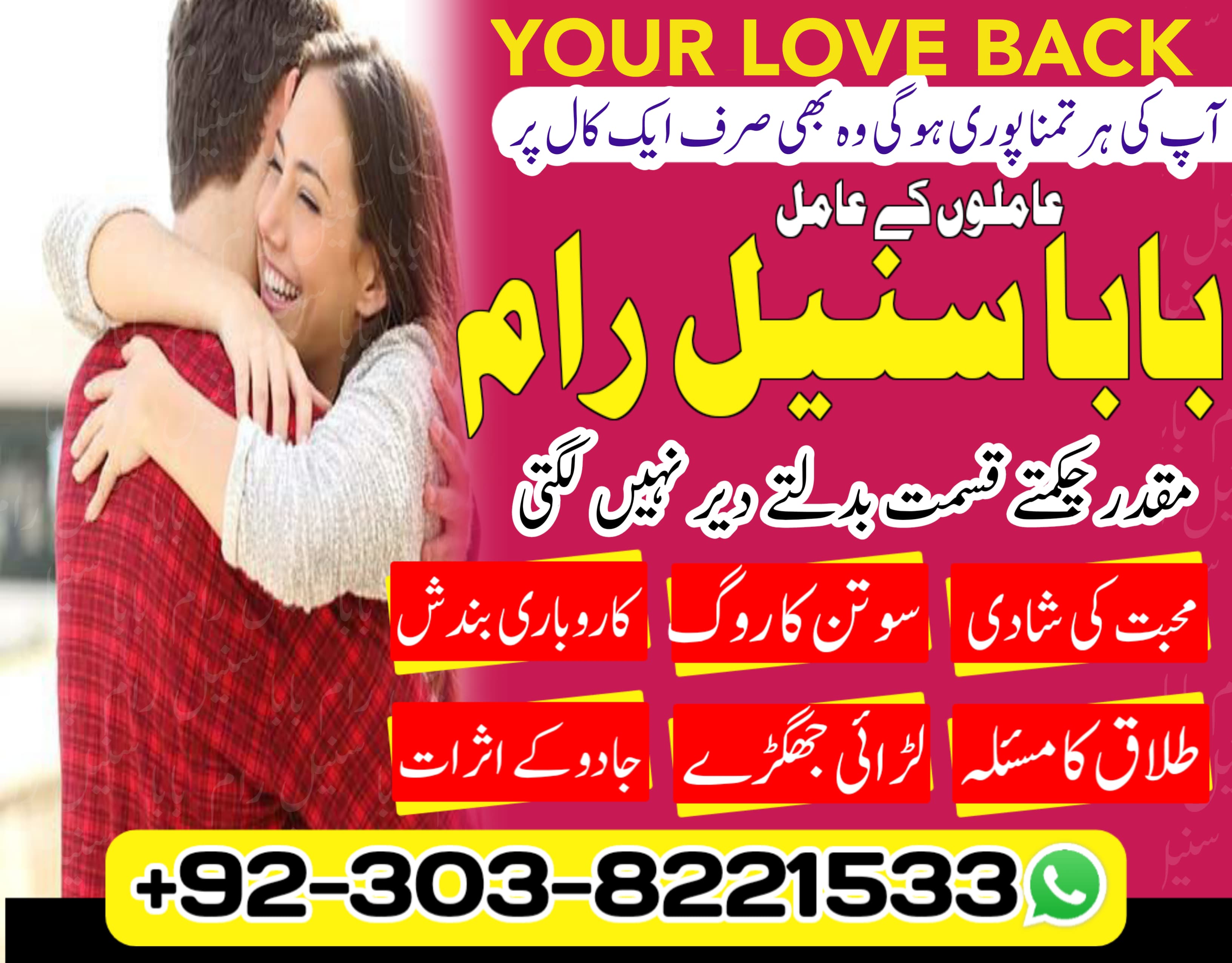 Amil Baba In Karachi Authentic Amil In Karachi Best Amil In Karachi ...