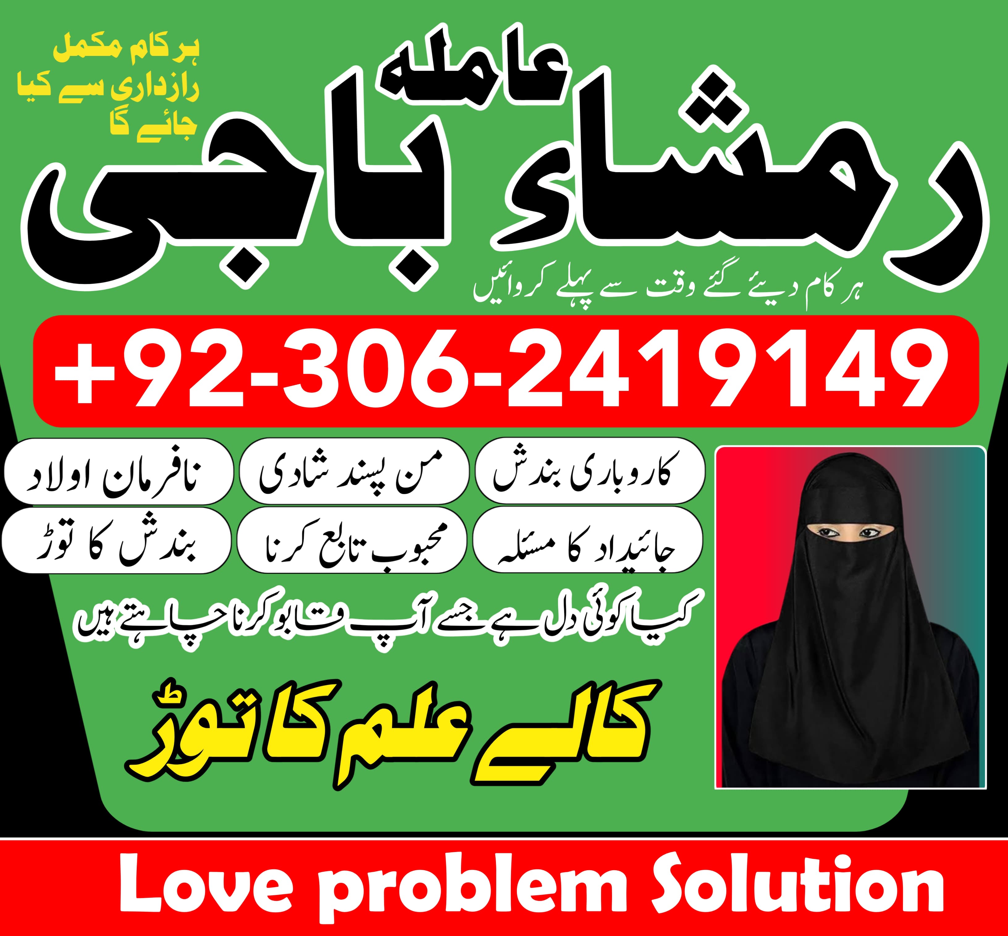 Black magic expert in pakistan 03062419149 Black magic expert in usa ...