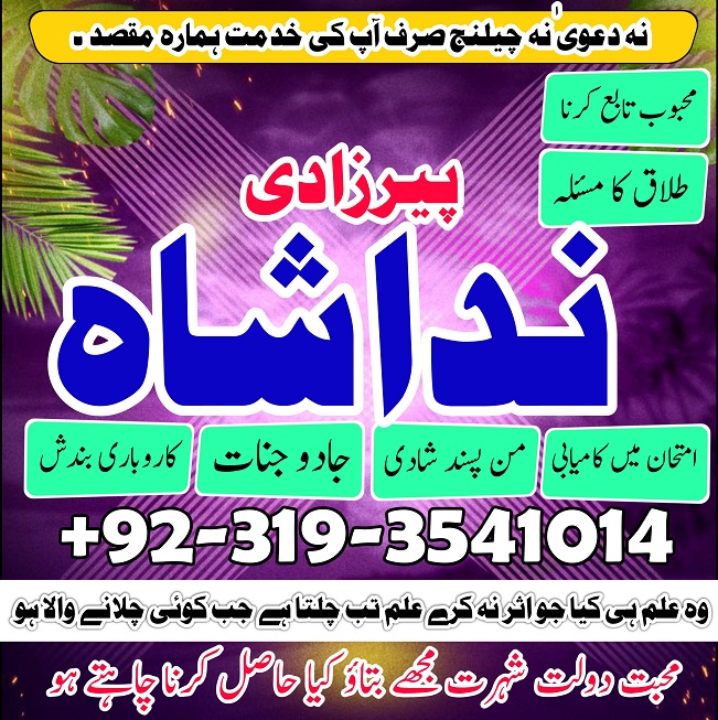 karachi authentic amil baba in gujranwala kala jadu for love marriage problem solution USA ...